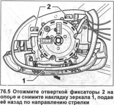 Volkswagen Golf 2003-2008: Корпус дзеркала заднього виду — зняття та ...